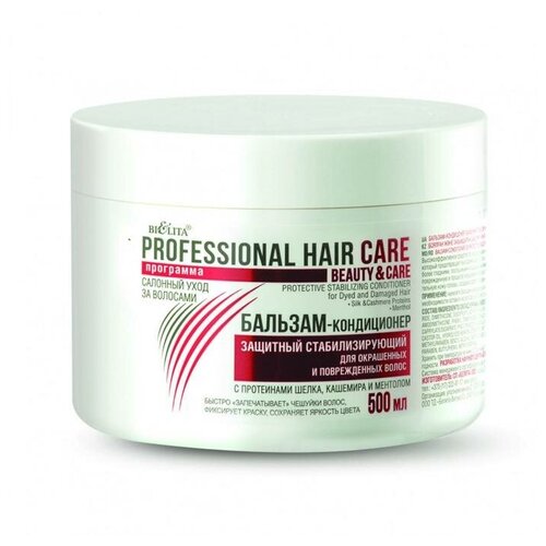 Бальзам-кондиционер защитный BIELITA Professional Hair Care для окрашенных волос, 500 мл