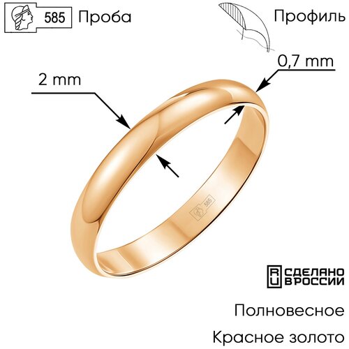Кольцо обручальное ВИКИ, золото, 585 проба, размер 16.5
