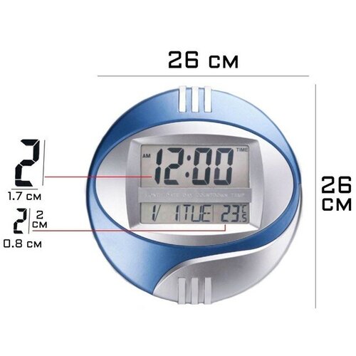 Часы электронные настенные, настольные: календарь, секундомер, термометр, 26 х 26 см, синие