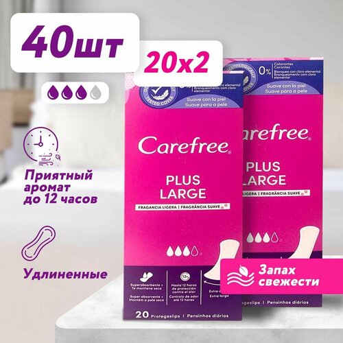 Carefree Прокладки ежедневные удлиненные гигиенические Large+ 20шт х2