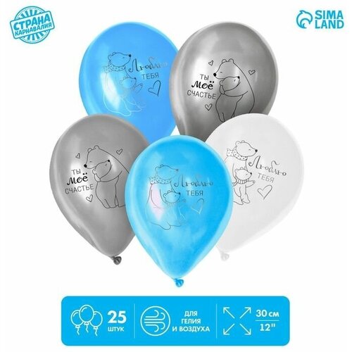 Воздушные шарики 12" "С Днём Рождения", 25 шт.