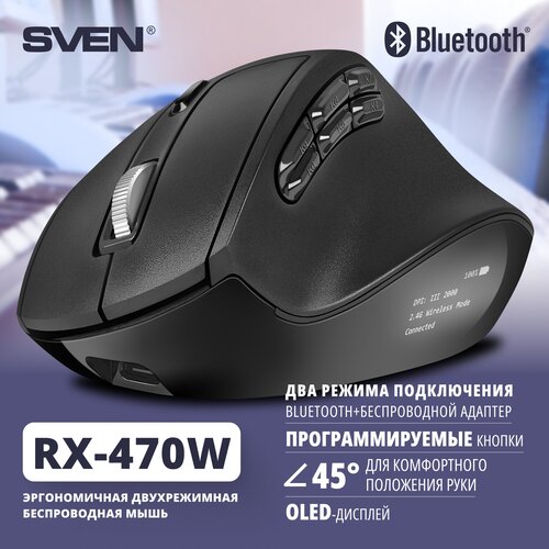 Беспроводная мышь RX-470W чёрная (Bluetooth, 2,4GHz, 10+1кл, 1200-2400DPI, кор.)