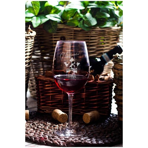 Бокал для красного вина "23 февраля" Влад