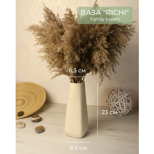 Ваза для цветов и сухоцветов Richi Family beton, 23 см, бежевый, бетон