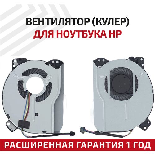 Вентилятор (кулер) для ноутбука HP Touchsmart 14, 14-F, ver.1, 4-pin