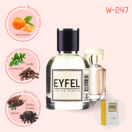 Парфюмерная вода Eyfel W-247 (HUGO BOSS / THE SCENT) 100мл.