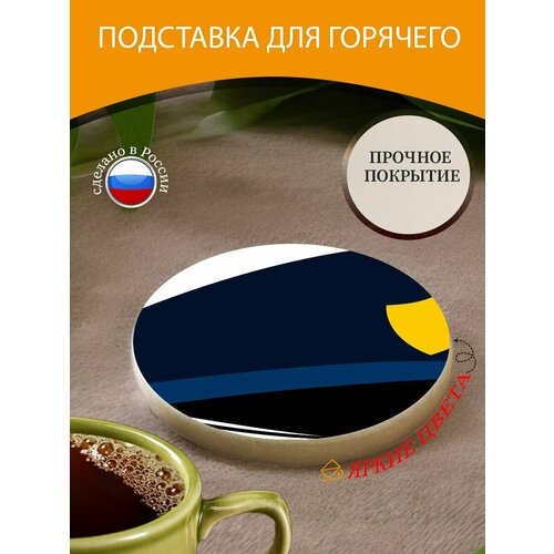 Подставка под горячее "Полиция шляпа, шапка, полиция" 10 см. из блого мрамора