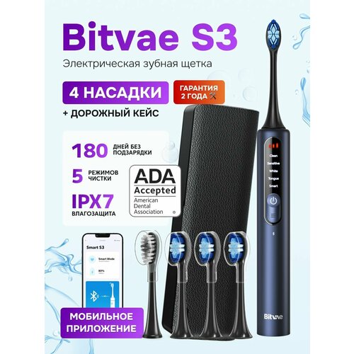 Электрическая зубная щетка Bitvae S3 Smart E-Toothbrush (S3) , GLOBAL, Blue