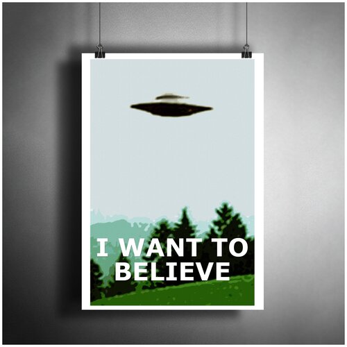 Постер плакат для интерьера "Секретные материалы: Хочу верить. НЛО. The X-Files: I Want to Believe"/ Декор дома, офиса, комнаты A3 (297 x 420 мм)