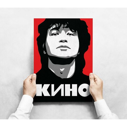 Интерьерный постер "Виктор Цой" формата А3 (30х42 см) без рамы
