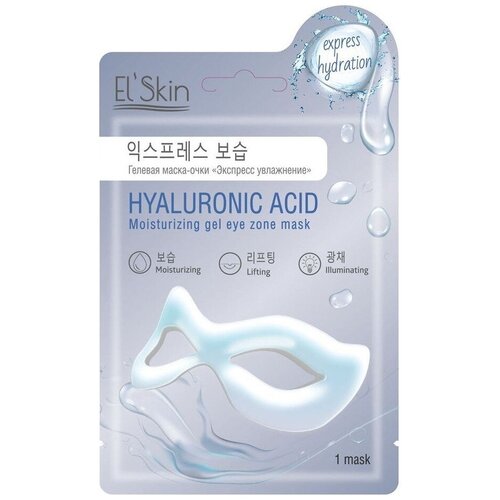 Гелевая маска-очки El'Skin экспресс увлажнение, 1 шт