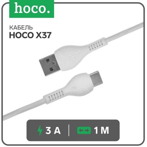 Кабель Hoco X37, Type-C - USB, 3 А, 1 м, PVC оплетка, белый