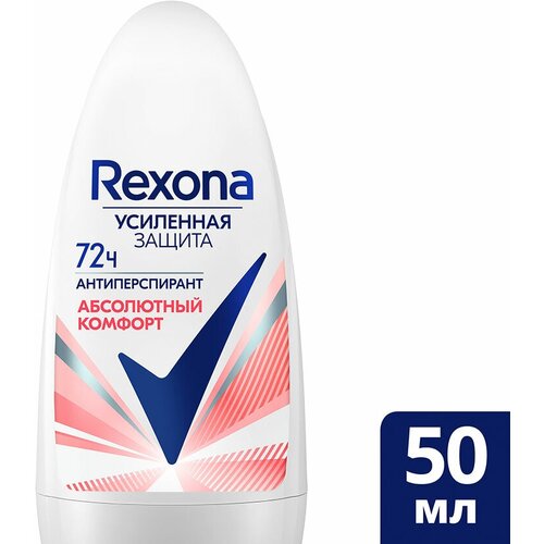 Антиперспирант роликовый Rexona Абсолютный комфорт, 50 мл