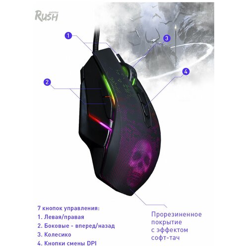 Мышь игровая проводная Smartbuy RUSH Nox черная (SBM-734G-K)