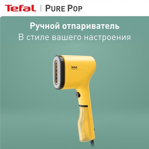 Ручной вертикальный отпариватель Tefal Pure Pop DT2026E1 с эксклюзивной двухсторонней насадкой для деликатных тканей и быстрым нагревом, 1300 Вт