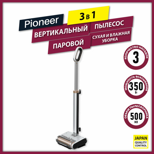 Вертикальный паровой пылесос 3 в 1 VC464S Pioneer с высокотемпературной стерилизацией, 1550 Вт