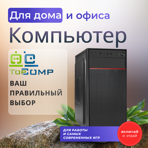 ПК офисный TopComp WO 31673456 (Intel Core i3 10100f 3.6 ГГц, RAM 8 Гб, 2480 Гб SSD|HDD, NVIDIA GeForce GT 730 2 Гб, Windows 10 Pro)