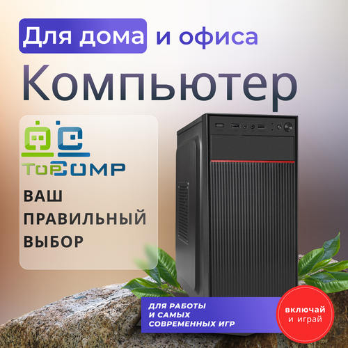 Офисный системный блок TopComp WO 31387656 (Intel Core i3 2100 3.1 ГГц, RAM 16 Гб, 120 Гб SSD, Без ОС)