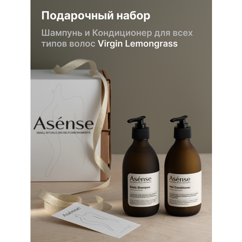 Подарочный набор ASENSE парфюмированный шампунь и кондиционер для всех типов волос аромат лемонграсс
