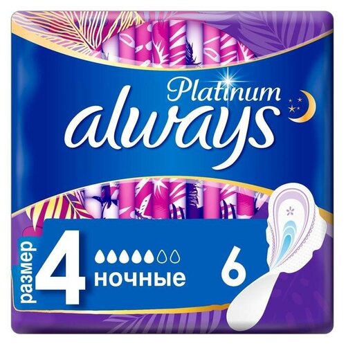 Always Прокладки "Always" Platinum Ultra Night, 6 шт.