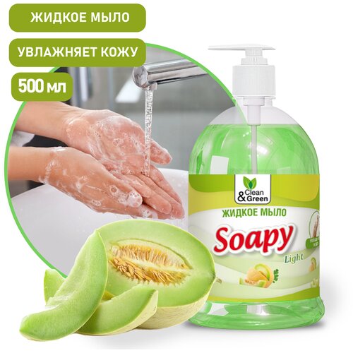 Жидкое мыло Soapy эконом Зеленая дыня с дозатором 500 мл.
