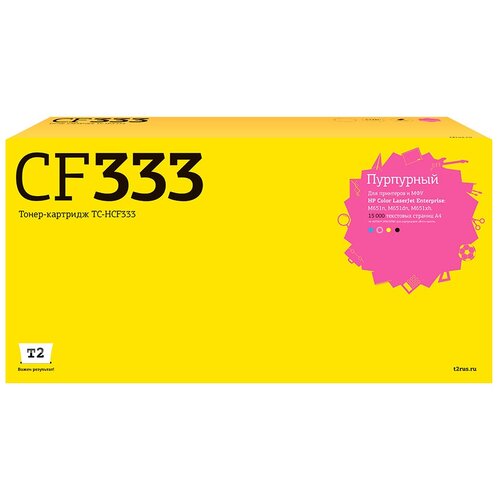 Картридж CF333A (654A) Magenta для принтера HP Color LaserJet Enterprise M651dn; M651n; M651xh