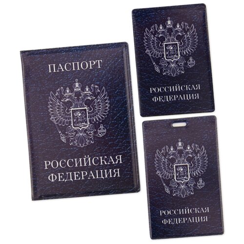 Комплект для паспорта Орландо, синий