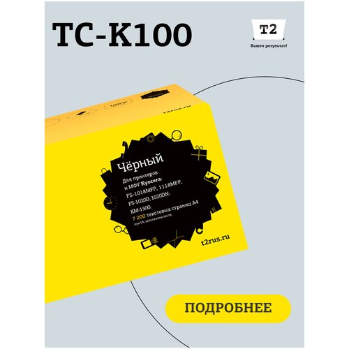 Картридж T2 TC-K100, 7200 стр, черный