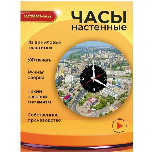 Настенные креативные часы Омск 2