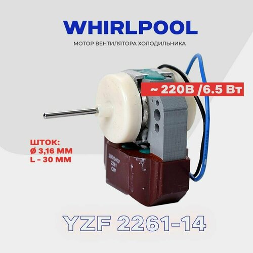 Двигатель вентилятора для холодильника Whirlpool NO FROST / Электро-мотор 220 В. (6,5 Вт. ) / Шток 3,16х30 мм.