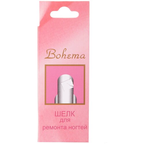 Bohema Шелк для ремонта ногтей