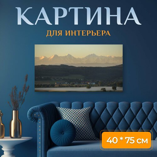 Картина на холсте "Альпийский, альпы, природа" на подрамнике 75х40 см. для интерьера