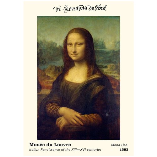 Постер / Плакат / Картина Леонардо да Винчи - Мона Лиза 60х90 см в подарочном тубусе