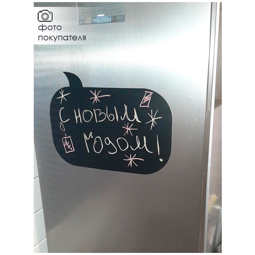 Магнитная меловая доска Doski4you "ПолуЧат" для рисования на холодильник + мел / детская грифельная черная