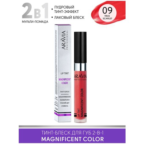 ARAVIA Тинт-блеск для губ 2-в-1 MAGNIFICENT COLOR, 09 lip tint красный