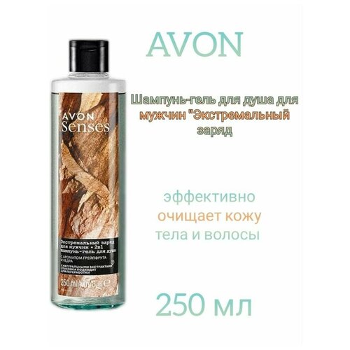 Эйвон/AVON1 крем-гель для душа