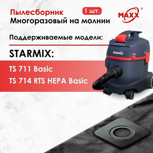 Мешок - пылесборник многоразовый на молнии для пылесоса Starmix TS 711 Basic, Starmix TS 714 RTS HEPA