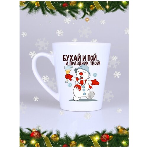 Кружка СувенирShop Праздник "Бухай и пой! / Новый год / Дед Мороз" 360 мл