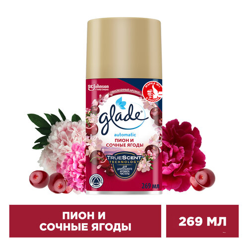 Glade Сменный баллон для автоматического освежителя Пион и сочные ягоды, 269 мл