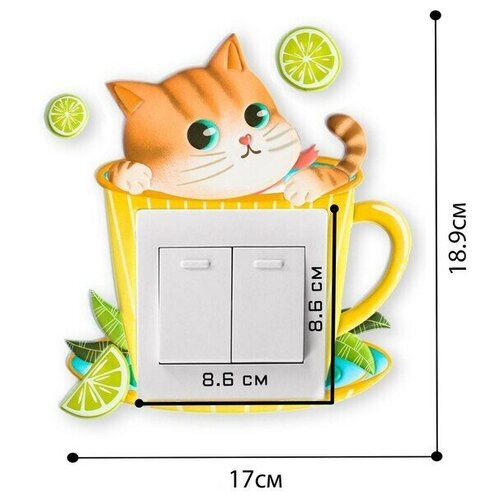 Наклейка на выключатель Кот в чашке, со светящимися элементами, 17 х 18.9 см