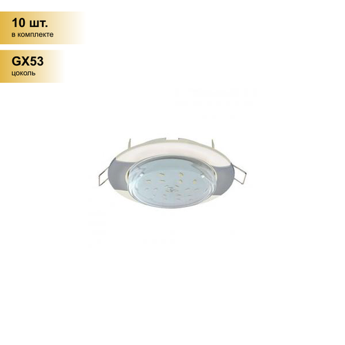 (10 шт.) Светильник встраиваемый Ecola GX53 H4 Волна Жемчуг-Серебро 38x116 FA71H4ECB