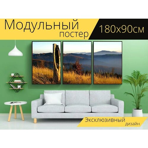 Модульный постер "Природа, пейзаж, падение" 180 x 90 см. для интерьера