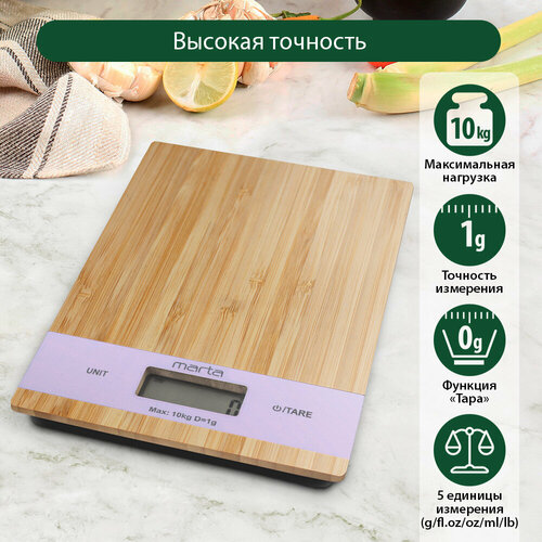 MARTA MT-1639 {new} лиловый бамбук весы кухонные сенсор, встроенный термометр