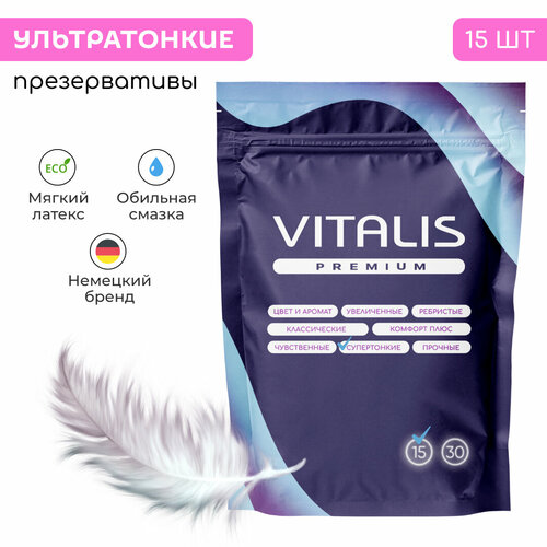 Ультратонкий презерватив VITALIS PREMIUM - super thin, 15 шт