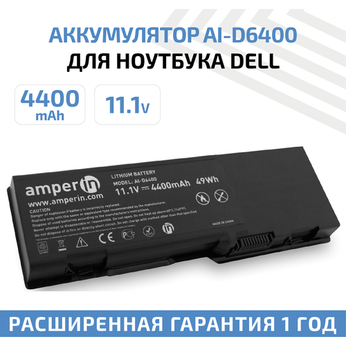 Аккумулятор (АКБ, аккумуляторная батарея) Amperin AI-D6400 для ноутбука Dell Inspiron 6400, 11.1В, 4400мАч, 49Вт