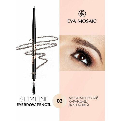 Автоматический карандаш для бровей Slimline Eyebrow Pencil, 0,07 г, 02