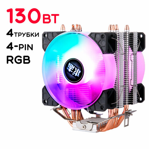 Кулер для процессора 130 Вт QiuZhi QZ806-2Y-RGB-2011 4-pin RGB подсветка