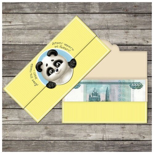 Конверт для денег "Даже панда знает" формовой, 17,5 х 8 см(10 шт.)