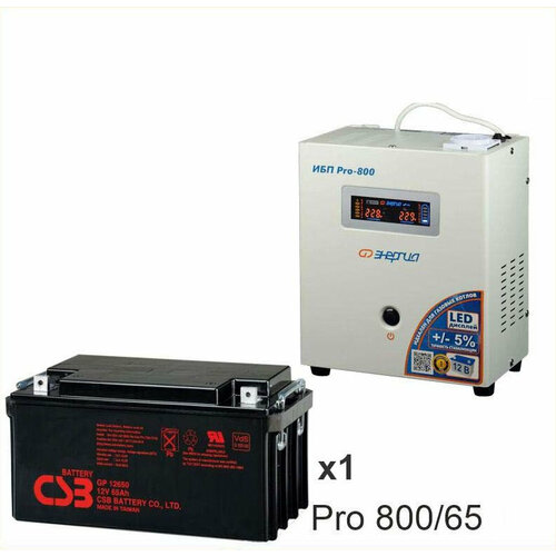 Энергия PRO-800 + Аккумуляторная батарея CSB GP12650