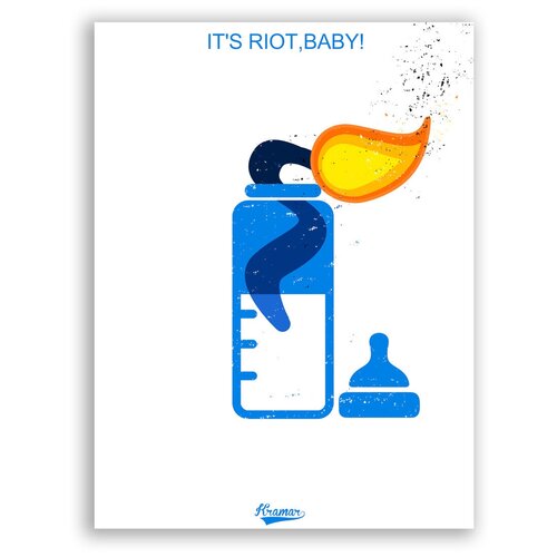 Мотивационный плакат на бумаге / It's riot, baby / Саша Крамар